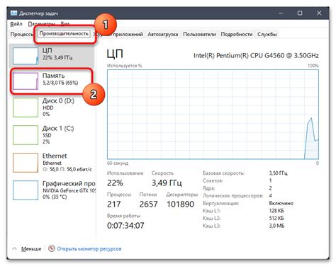 Як подивитися оперативну память на Віндовс 11