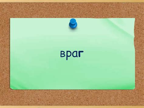 Accusative Case Flash Cards