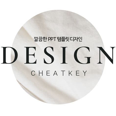 학회 포스터 Ppt템플릿 양식 찾으세요 깔끔한 Ppt 템플릿 디자인치트키