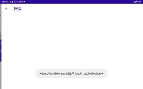 maui安卓使用腾讯x5webview教程 知乎