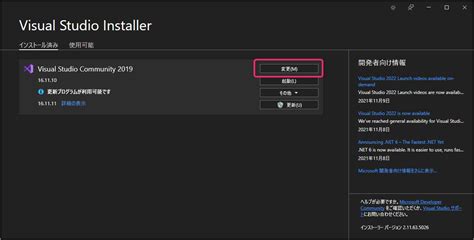 Unreal Engineでのwindows用ビルド時のエラー