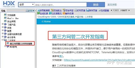 《网络工程师的python之路》(netconf实验1,初探,华为) 知乎 《网络工程师的python之路》(netconf实验1,初探,华为) 知乎