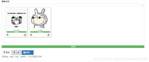 bootstrap upload 文件上传的实现过程 csdn博客