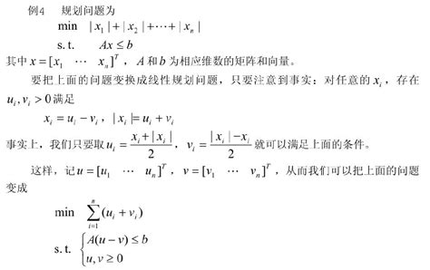 数学建模——线性规划类python数学建模线性规划代码 Csdn博客