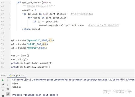 Python编程基础(十三):python进阶之综合案例 电商购物车商品统计分析 知乎 Python编程基础(十三):python进阶之综合案例 电商购物车商品统计分析 知乎