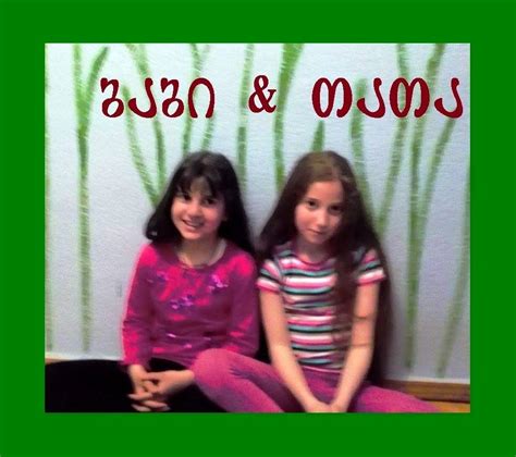 საბავშვო ჟურნალი Tbilisi