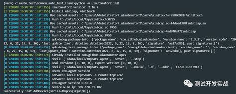 移动端app自动化测试框架 Uiautomator2基础 腾讯云开发者社区 腾讯云