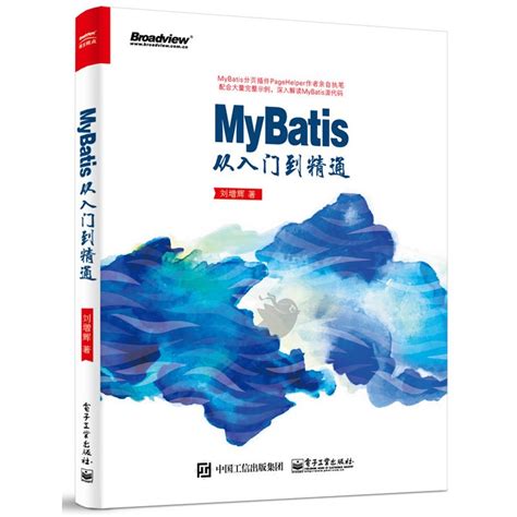 Mybatis从入门到精通百度百科