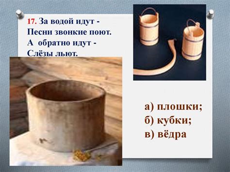 Крестьянская утварь. Предметы крестьянского быта - презентация онлайн