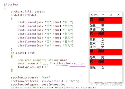 Qml类型：listview、tablemodel 知乎