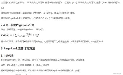 使用omp并行技术加速pagerank算法omp 加速 Csdn博客