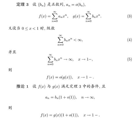 阶的估计基础 知乎