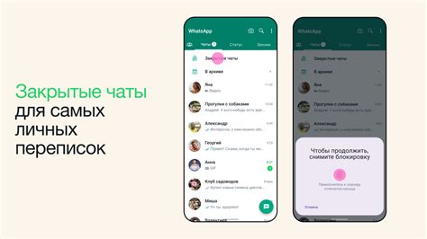 WhatsApp повысит конфиденциальность отдельных чатов — Mobile-review.com ...