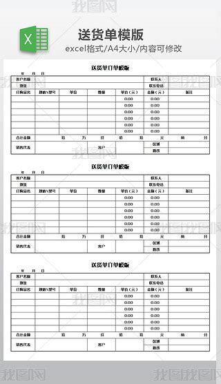 工程量清单表格模板专题模板 工程量清单表格模板图片素材下载 我图网