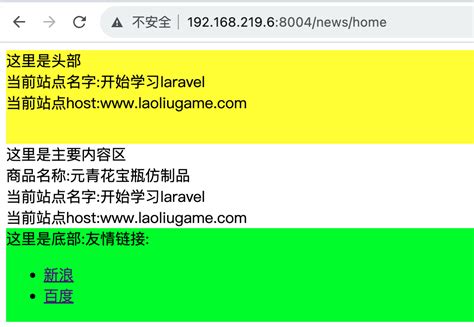 laravel 所有view共享数据 刘宏缔的架构森林 博客园