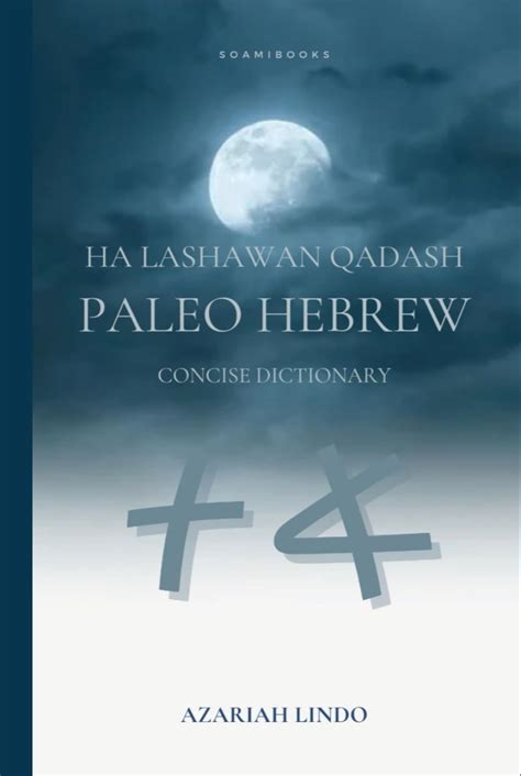 Ha Lashawan Qadash Paleo Hebrew Concise Dictionary Lindo Azariah 9798366394857 Books