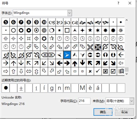 Word项目符号 千图网