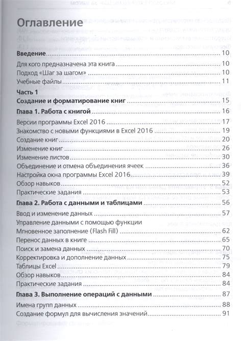 Microsoft Excel 2016 Русская версия мШзШ Фрай Кертис Д Фрай купить книгу с доставкой в