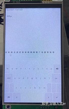 Lvgl V8 2 自定义字体实现多国语言切换功能 知乎