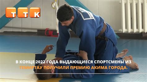 За успехи в спорте: Акжол Дуйсенбаев - YouTube
