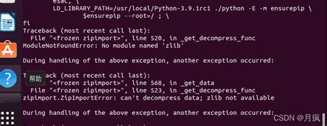 Ubantu20下python安装和卸载ubuntu系统多个python卸载及重新安装 Csdn博客