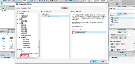 axure技巧：为母版元素自定义事件 axure hub 产品经理原型资源整合站