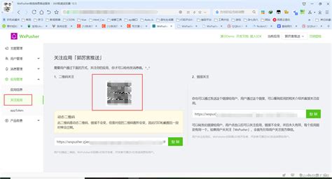 【wxpusher消息推送平台】js版对接发送消息教程实战案例，javascript版调用axios发送消息实例。保姆级教程wxpusher