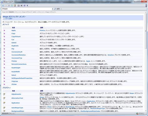 初心者のためのexcel エクセルマクロvba入門：図形書いてみる？（オートシェイプ） 初心者のためのexcelマクロ超入門（絶対できる