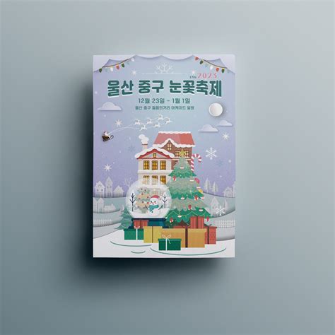포스터 디자인 포트폴리 전단지·포스터·인쇄물 포트폴리오 크몽
