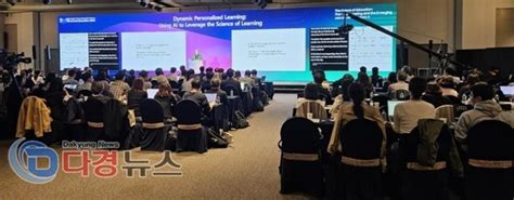 경북교육청 태재미래교육포럼 통해 Ai 기반 교육 혁신 선도다경뉴스