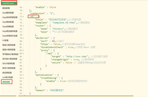 【从零开始搭建uniapp开发框架】（十三）—— H5跨域处理 编程民工 博客园