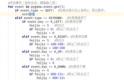 【021】python全栈日记 飞机大战（上） python飞机大战生命值为什么不会自动减下来 csdn博客