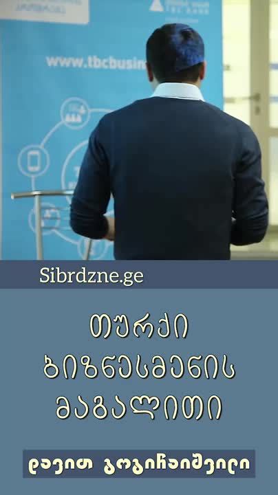 Sibrdzne Ge On Linkedin სიბრძნე დავითგოგიჩაიშვილი