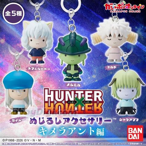 Hunter X Hunter Chimera Ant Keychain Gashapon Neferpitou Kite