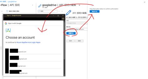 logic appsのapi再認証 コネクタの接続 有効期限 が切れた際の対応方法