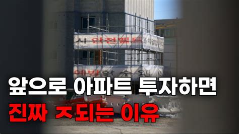 비트코인 Vs 부동산 이 영상으로 종결합니다 Youtube