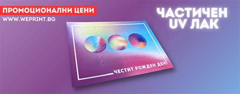 Онлайн печат на【Рекламни материали】на топ ЦЕНИ Weprint Bg