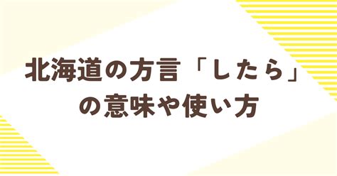 「いずい」は北海道の方言！意味や使い方を解説 方言ドットコム