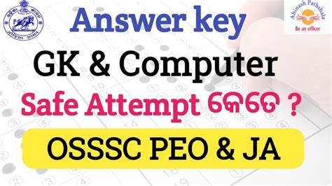 osssc peo and ja answer key gk and computer safe attempt abinash