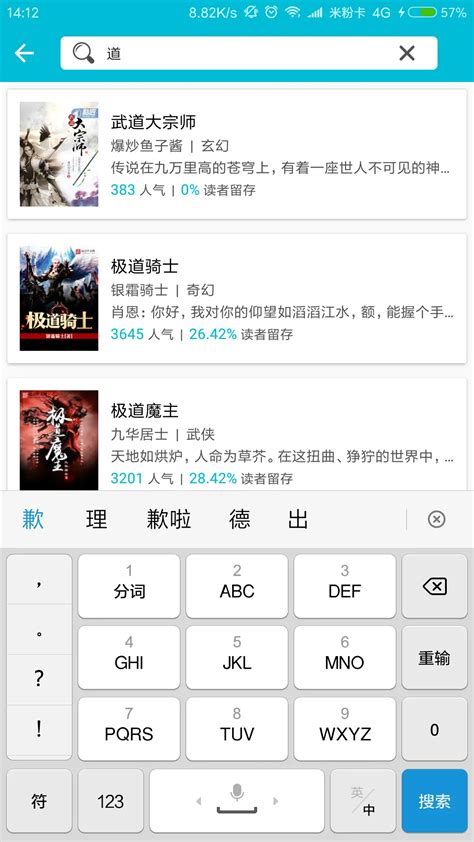 GitHub LiangLuDev WeYueReader Android开源项目 微Yue电子书阅读MD设计