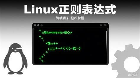 【linux】通俗易懂讲解 正则表达式linux正则表达式 Csdn博客 【linux】通俗易懂讲解 正则表达式linux正则表达式 Csdn博客