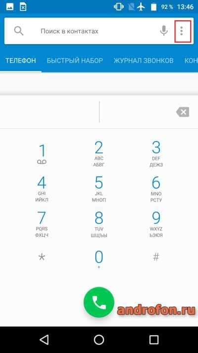 Как разблокировать номер на андроиде