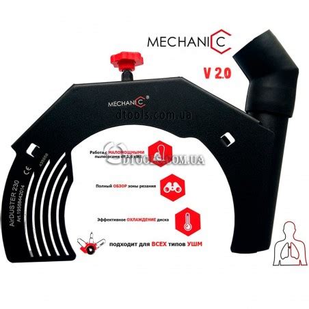 Кожух насадка для болгарки под пылесос Mechanic Air Duster