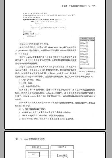 资料下载Java网络编程核心技术详解 pdf
