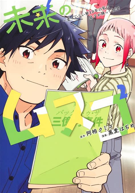 S Manga