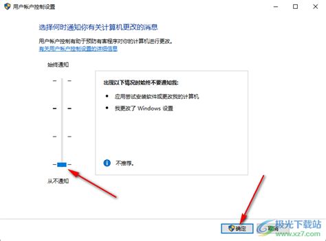 Win10总是弹出提示窗口怎么办？ Win10关闭弹窗提示的方法 极光下载站