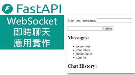 09 fastapi websocket即時聊天應用實作 pythonprogramming python fastapi