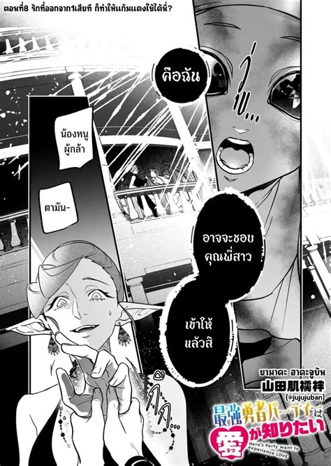 Saikyou Yuusha Party Ha Ai Ga Shiritai