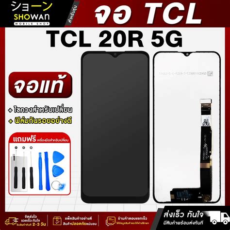 จอมือถือ Tcl จอ Lcd จอทัชสกรีนแท้ สำหรับ Tcl 20r 5g แถมฟรี ชุดไขควง ฟิล์มและกาวติดจอมือถือ
