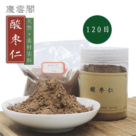 120目 酸枣仁粉酸枣酸枣核酸枣子北酸棘仁制香道香薰原料香料大全虎窝淘